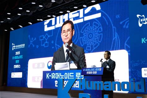 로봇산업진흥원 휴머노이드 산업 성장전략 제시