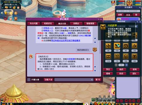梦幻西游炼药几个一起炼最合适？弄懂直接降低263的成本！叶子猪梦幻西游电脑版