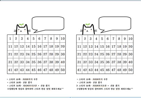 【초등수업자료】 칭찬스티커판 모둠순서정하기 자리뽑기 학급경영 네이버 블로그
