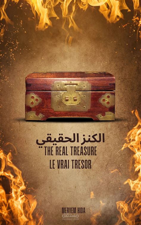 قصة قصيرة مستقل