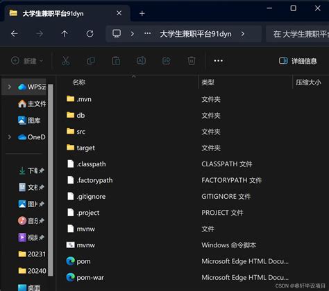 【附源码】计算机毕业设计大学生兼职平台（javaspringbootmysqlmybatis论文 Csdn博客