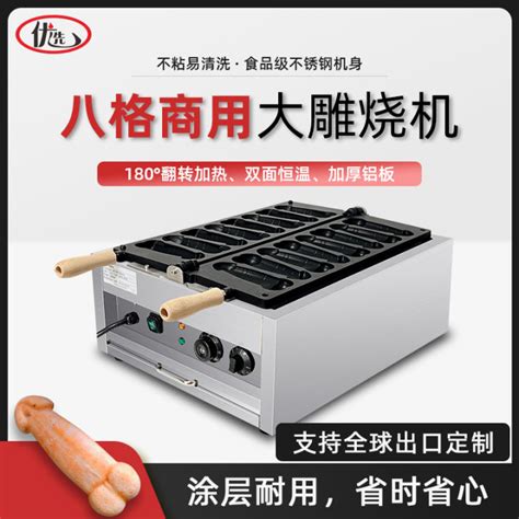 Big Cock Burning Machine Commercial Female Waffle Stove Taiwan Big Cock
