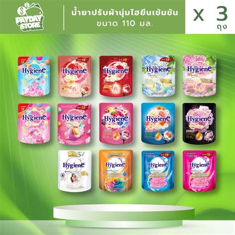 น้ำยาปรับผ้านุ่มไฮยีน ขนาด 110 มล X 3 ถุง Shopee Thailand