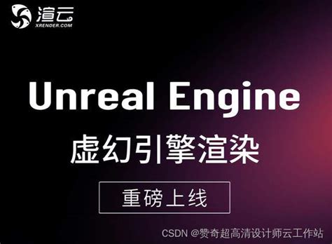 Ue4中如何对movie Render Queue进行渲染设置ue4渲染插件 Csdn博客