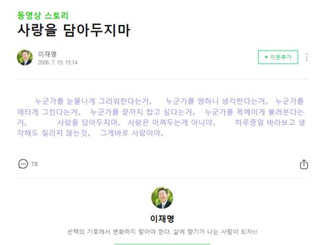 이 세상의 모든 것 모아모아 유시민 이재명 이런 글 쓰는 줄 알았으면 지지 안했을것 어떻게 인간의 탈을 쓰고 이런 글을