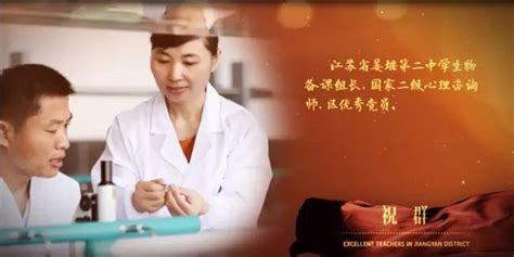 为幸福而歌——姜堰区优秀教师风采展示（五）