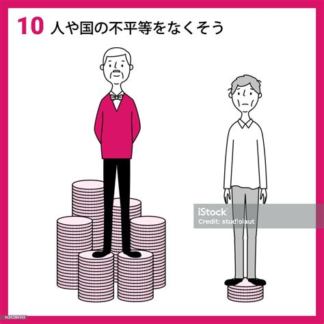 Sdgs Goal10 Industry Reduced Inequalities Stock Illustration Download