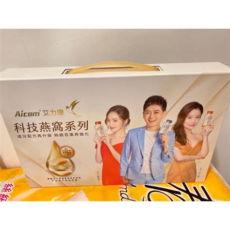 艾力康 科技燕窩系列 燕窩飲 靈光飲 多醣飲 綜合版 禮盒 12包入 蝦皮購物