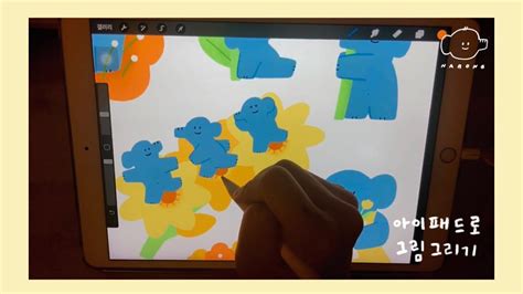 나봉vlog 통신판매업신고증 수령받기 아이패드로 그림 그리기 Youtube