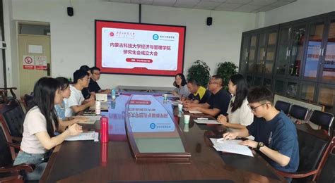 经济与管理学院召开院研究生会成立大会 经济与管理学院