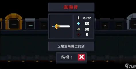 揭秘咖喱棒的神秘获取方式：8次循环打造，你也能成为武器大师 昆明鱼豆网