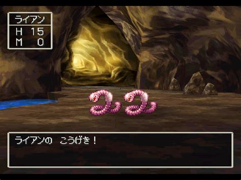 Screenshot Of Dragon Quest Iv Michibikareshi Monotachi Playstation