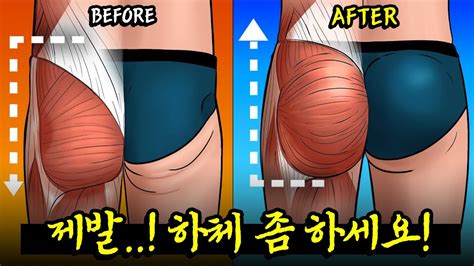 따라하면 무조건 좋아지는 하체운동 Youtube