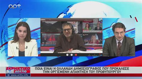 ΣΤ ΧΙΟΣ “ΟΠΟΥ ΝΑ ΝΑΙ ΘΑ ΠΑΝΕ ΤΟΥΣ ΑΝΕΜΒΟΛΙΑΣΤΟΥΣ ΣΤΟΝ ΚΤΗΝΙΑΤΡΟ ΓΙΑ ΣΤΕΙΡΩΣΗ ΜΠΟΡΕΙ ΝΑ
