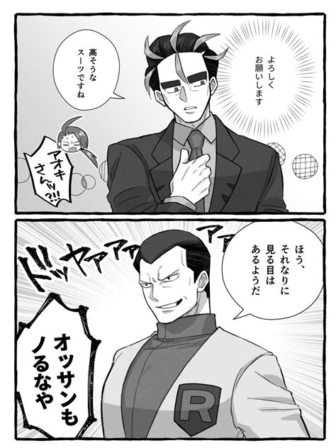 原作を隣に貼らなくても何のパロディか気づいて ゝ お湯の水割りの漫画