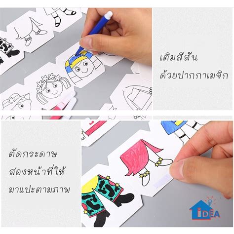 Diy ของเล่น หมุนและแต่งตัว ของเล่นศิลปะ ของเล่นงานประดิษฐ์ ของเล่นงานฝีมือ บ้านไอเดีย Thaipick