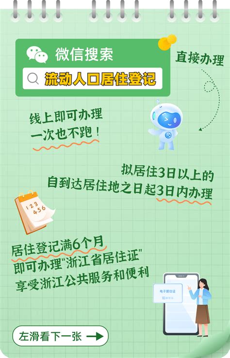 【有彩蛋】“浙里办”微信小程序上线1周年