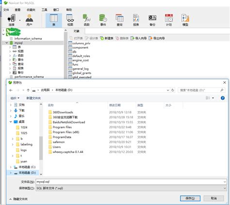 Mysql —— 利用navicat 导出和导入数据库 小呆丶 博客园