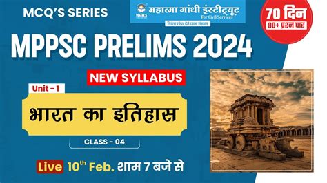 MPPSC Prelims 2024 MCQ Series Unit 1 History Of India For Mppsc