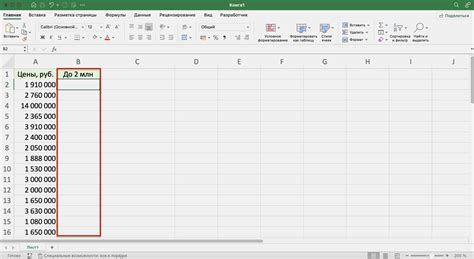 Как исключить ячейку из формулы в Excel
