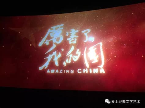 名家精品 冯骥才国家荣誉感朗诵李雪 世界杯