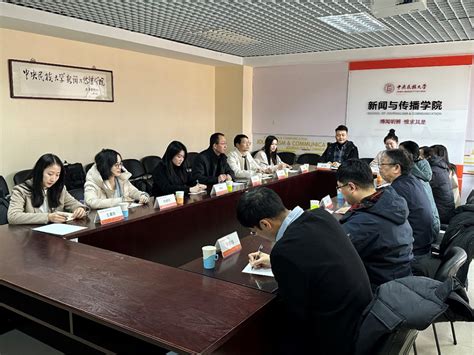 新闻与传播学院和华中科技大学大数据与国家传播战略教育部哲学社会科学实验室举办共建座谈会 中央民族大学新闻网