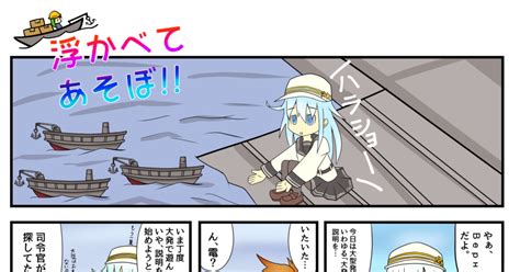 艦隊これくしょん 響がヴェールヌイになりました はね＠第⑨工廠のイラスト Pixiv