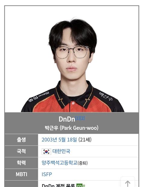 롤근우 ㅋㅋㅋㅋㅋㅋㅋㅋㅋㅋㅋㅋㅋㅋㅋㅋ 롤 리그 오브 레전드 에펨코리아
