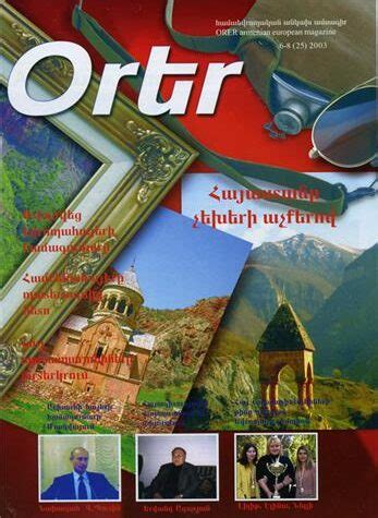 Home - Orer