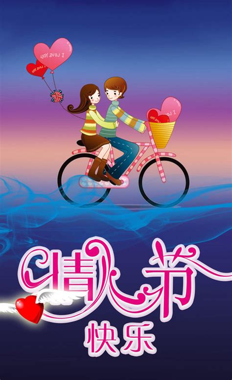 情人节图片 情人节快乐图片 情人节表情包 搞笑动图