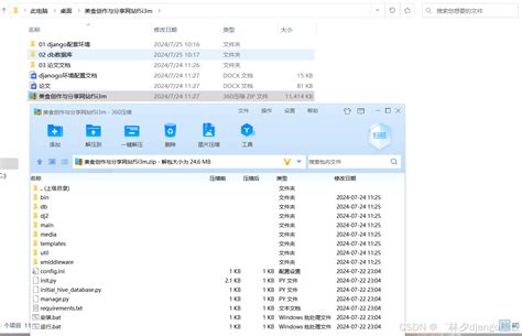 【开题报告】基于djangovue美食创作与分享网站论文源码计算机毕业设计美食分享网站开题报告 Csdn博客