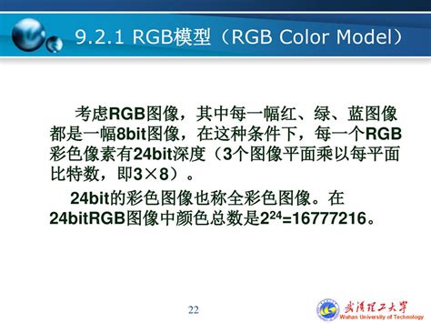 数字图像处理 Digital Image Processing ppt download