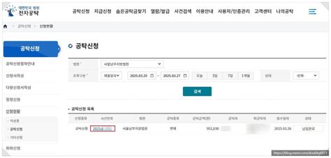 송무 법린이의 업무47 민사 변제공탁 전자공탁 작성방법 필요서류 제출방법 절차 양식 네이버 블로그