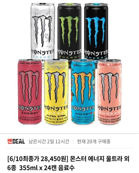 [인터파크] 몬스터 에너지 울트라 외 6종 355ml X 24캔 카카오페이 28 450원 무료 핫딜 에펨코리아