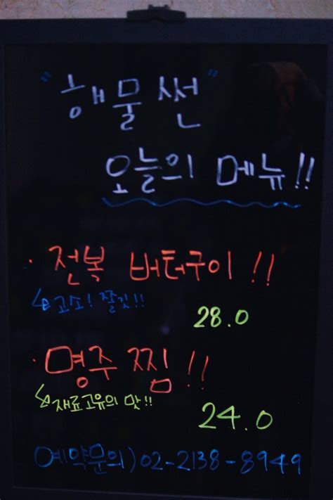 성수역 맛집 성수 해물썬 분위기 좋은 술집 추천 네이버 블로그