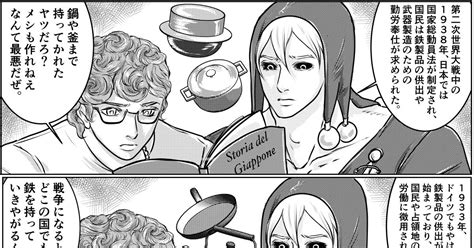 リゾギア リゾットとギアッチョの鉄血歴史談義 ～鉄を語るシリーズ～（全2話 香港に住む迷男のマンガ ジョジョの奇妙な冒険 漫画