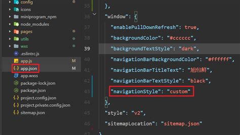 微信小程序中关闭默认的 `navigationbar`，并使用自定义的 `nav Bar` 组件