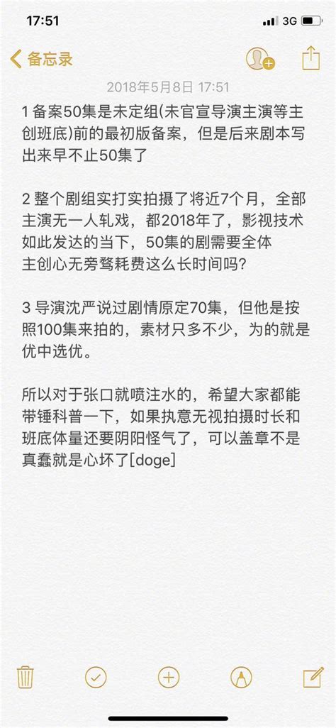《凰權》改名《天盛長歌》集數超多 網友：劇情會不會有注水？ 每日頭條