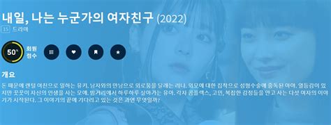 [한글] 내일 나는 누군가의 여자친구 S01 Japanese 1080p Dsnp Webrip Aac2 0 X264 Hdctv