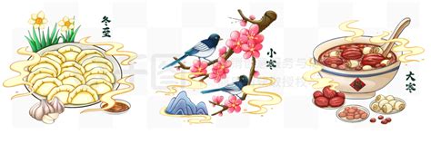 24节气免抠元素24节气立秋冬至大雪小雪饺子石榴年糕古风模板免费下载psd格式3072像素编号45741438 千图网