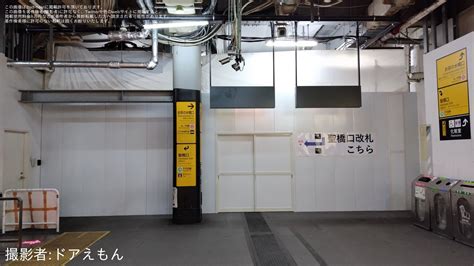 2nd train JR東御茶ノ水駅 の新しい聖橋口駅舎と改札口が使用開始の写真 TopicPhotoID 83798