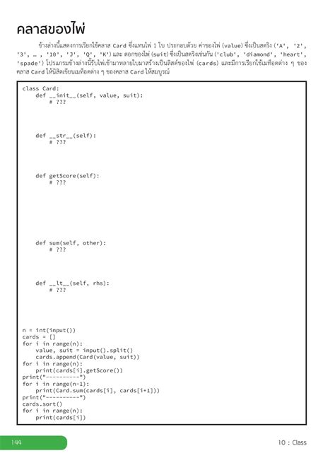 Python101workbookv102 ณพิชญ์ Page 151 Flip Pdf Online Pubhtml5