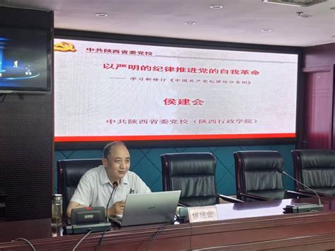 陕西省肿瘤医院召开党纪学习教育专题培训暨警示教育会 陕西省肿瘤医院