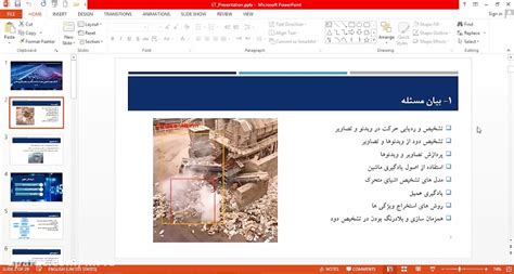 نمونه پاورپوینت پایان نامه ارشد همراه با توضیحات