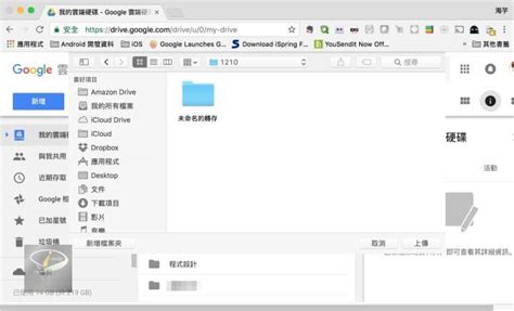 Google Drive Page Of