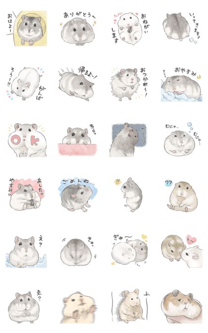 スタンプ無料GET みんなのはむはむスタンプ Stampick スタンピック
