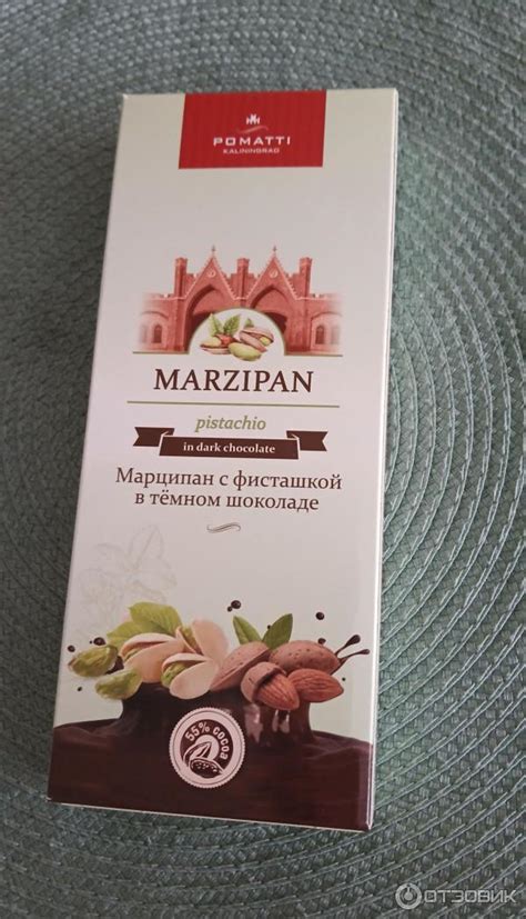 Отзыв о Марципан в шоколаде Поматти Отличный вариант марципанового десерта
