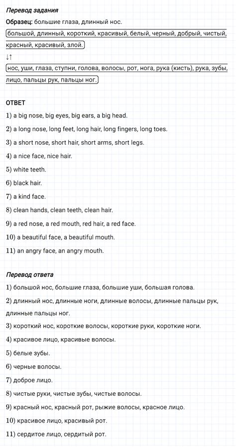 Lesson 53 номер 4 ГДЗ по английскому языку 3 класс Биболетова Денисенко