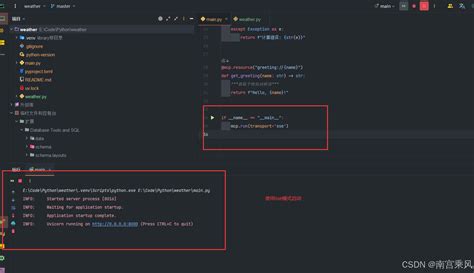 Python Fastmcp Mcp Fastmcp Python Csdn