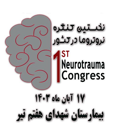 مرکز آموزشی و درمانی شهدای هفتم تیر نحوه ثبت خسارت درمان بیمه تکمیلی